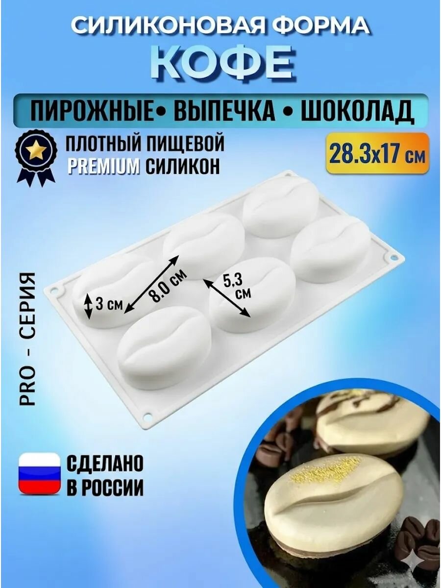 Форма для выпечки, Прямоугольная x 28.5 см, 1 шт