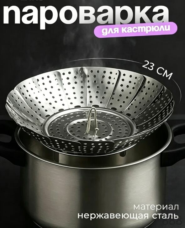 Пароварка "пароварка 111", Металл, 1 яруса, 3 л