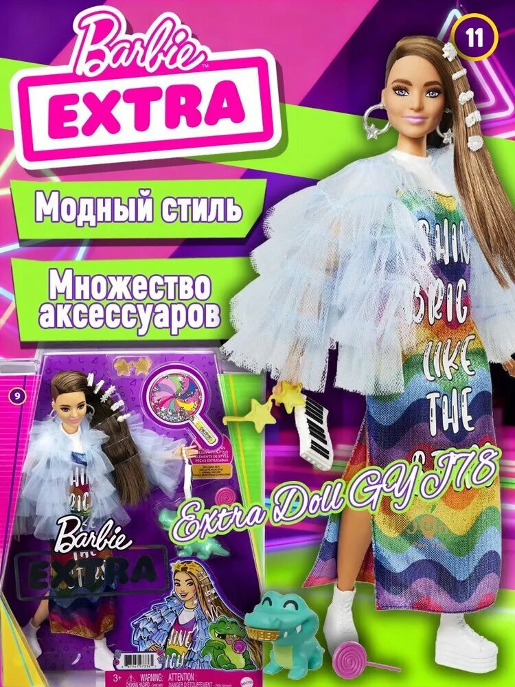 Барби, Mattel Barbie Extra Doll GYJ78 / игрушки для девочек, кукла барби, в юбке на подтяжках с радужным рисунком, с домашним крокодилом, подходит для детей от 4 лет и старше