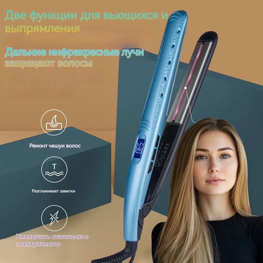 Утюжок для волос инфракрасный