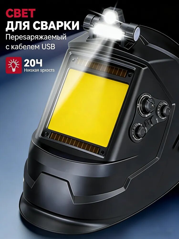 Защита глаза от синего света, новая хамелеонная повязка 100x93 мм, DIN 4/9/13 (внешняя корректировка)