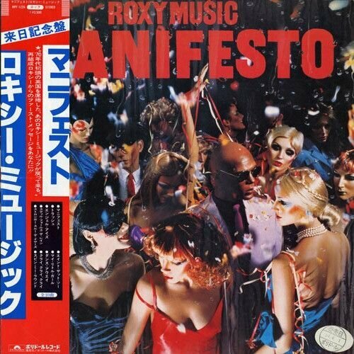 Виниловая пластинка Roxy Music - Manifestо l(Япония) LР