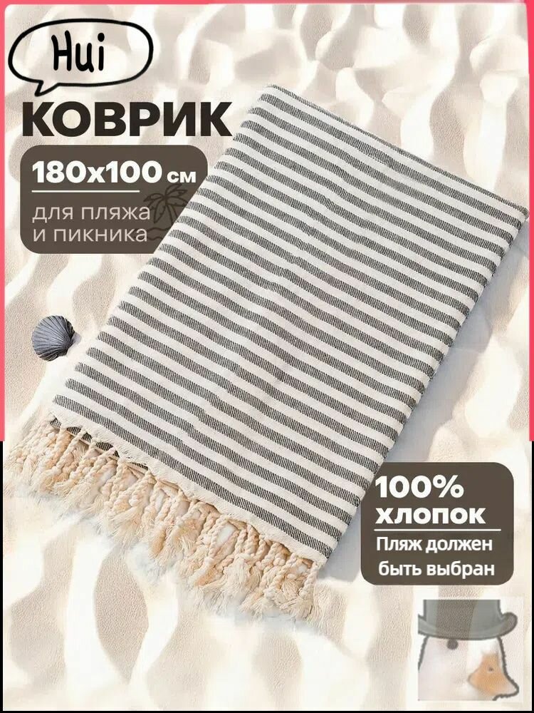 Плед вязаный , Хлопок, 180 см х 100 см