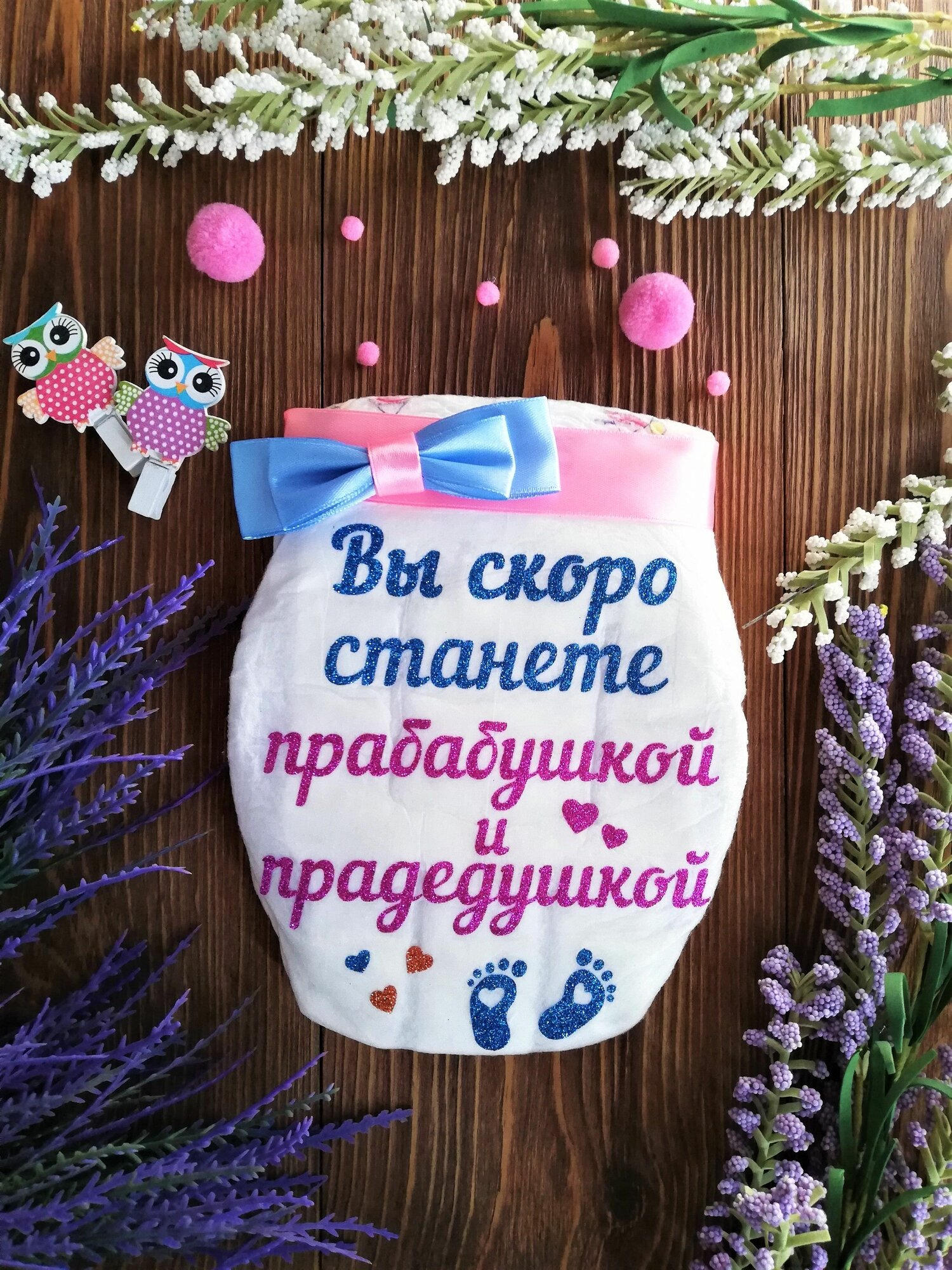 Вы станете прабабушкой и прадедушкой
