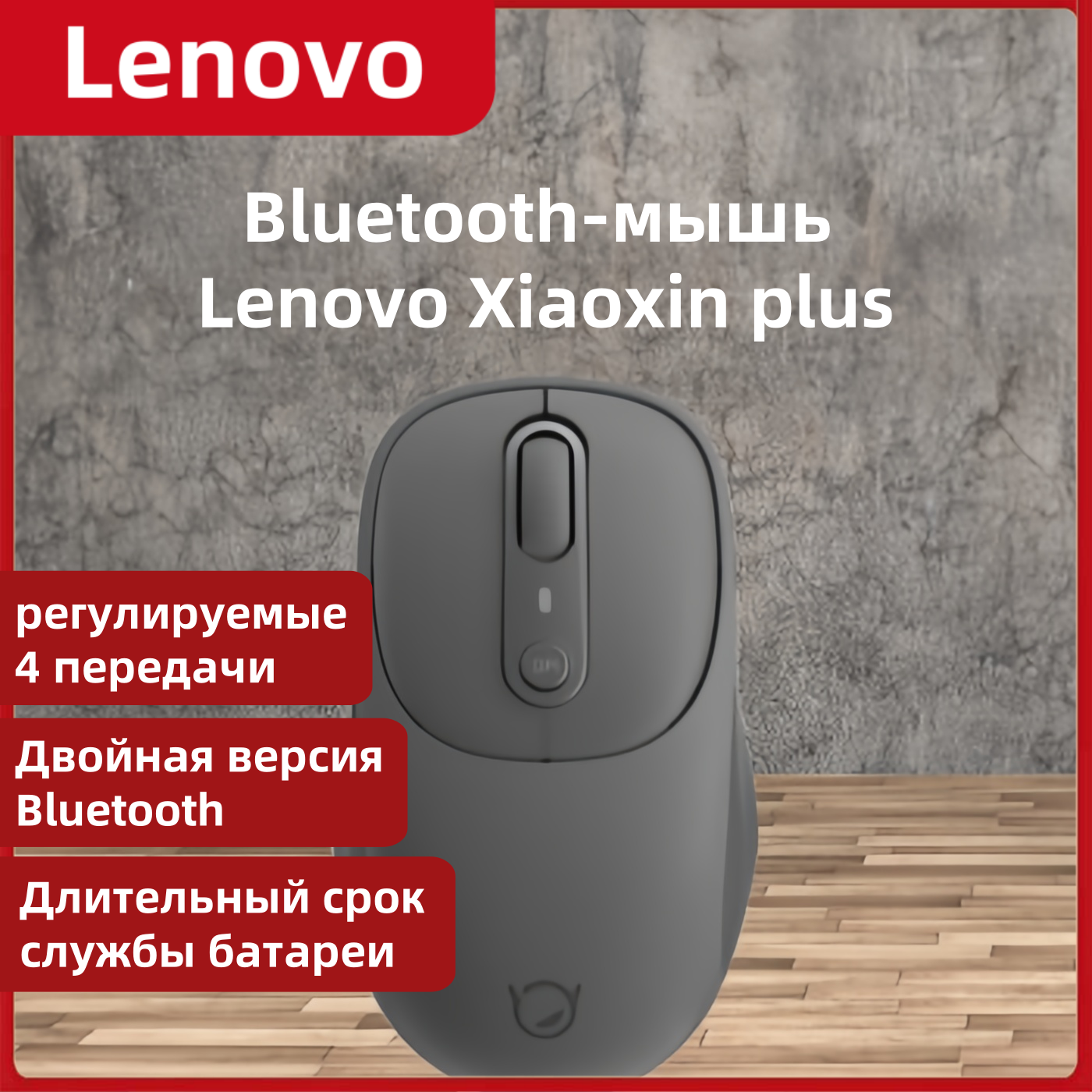 Lenovo Компьютерная мышь XiaoXin Plus, серый, беспроводной, Тихая и портативная, Эргономика