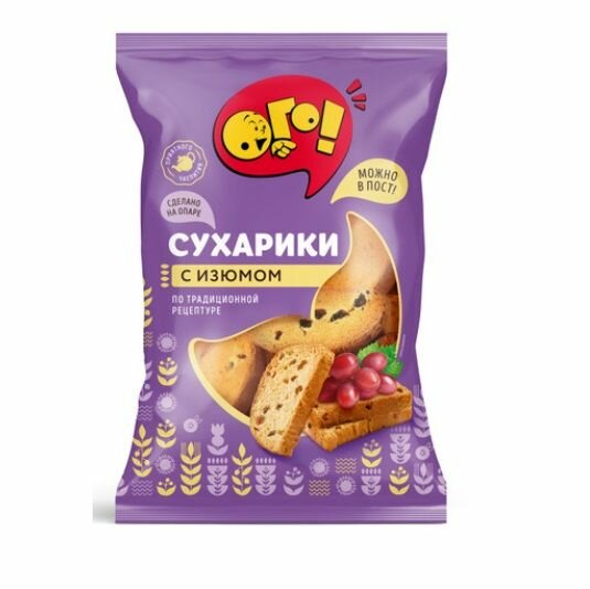 Ого! Сухарики с Изюмом ГОСТ, 250г