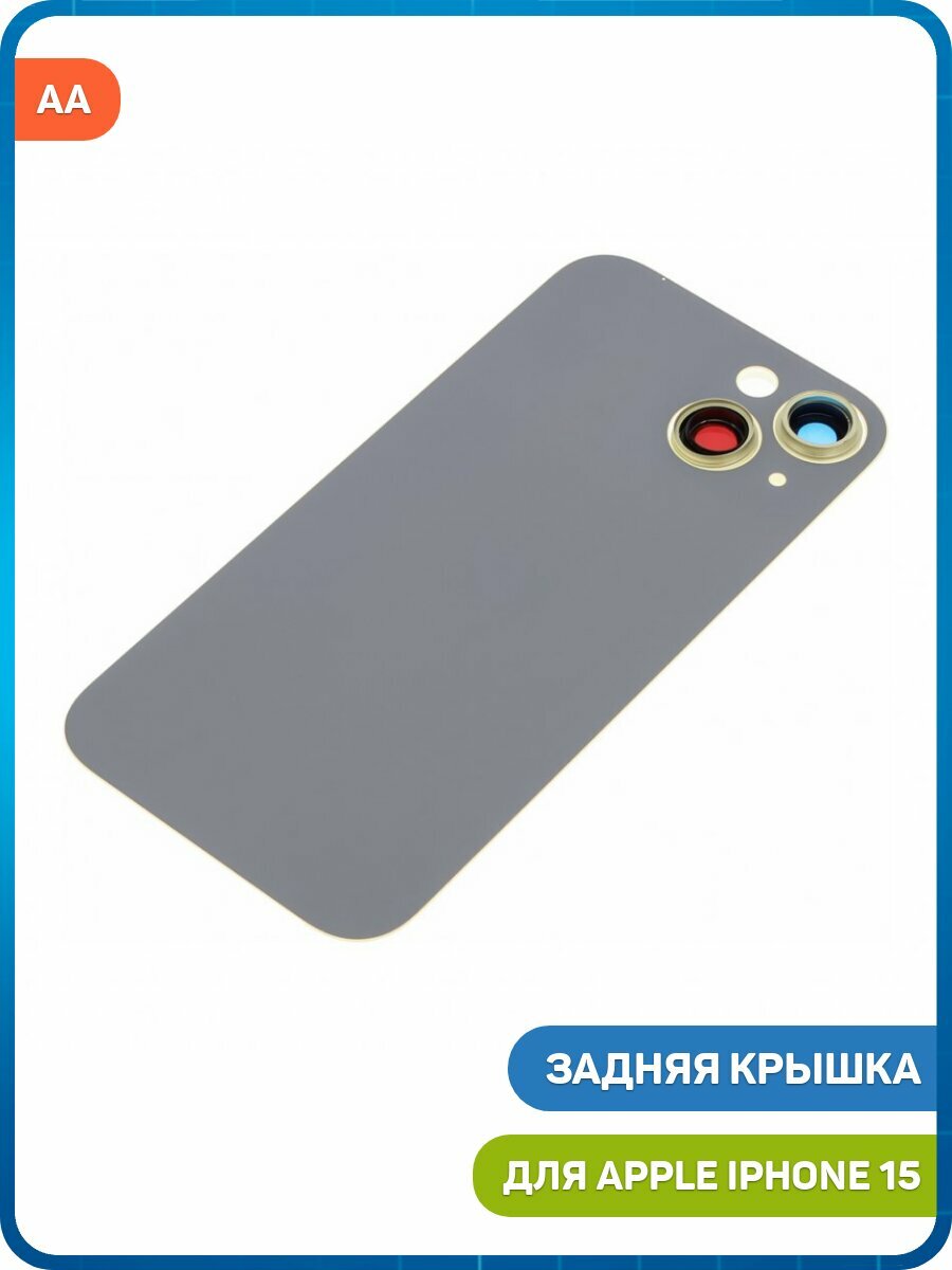 Задняя крышка для Apple iPhone 15 (в сборе со стеклом камеры) желтый, AA