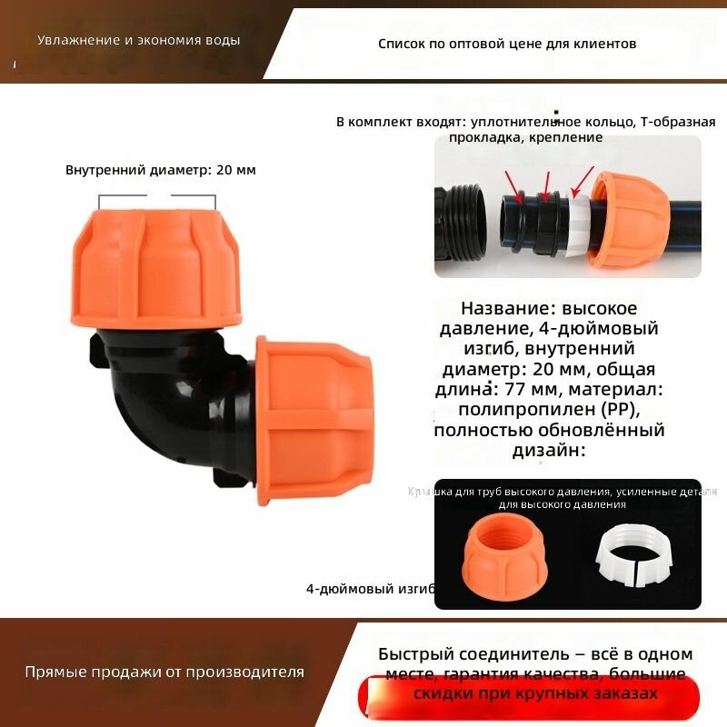 Предохранительный клапан для системы полива, Пластик