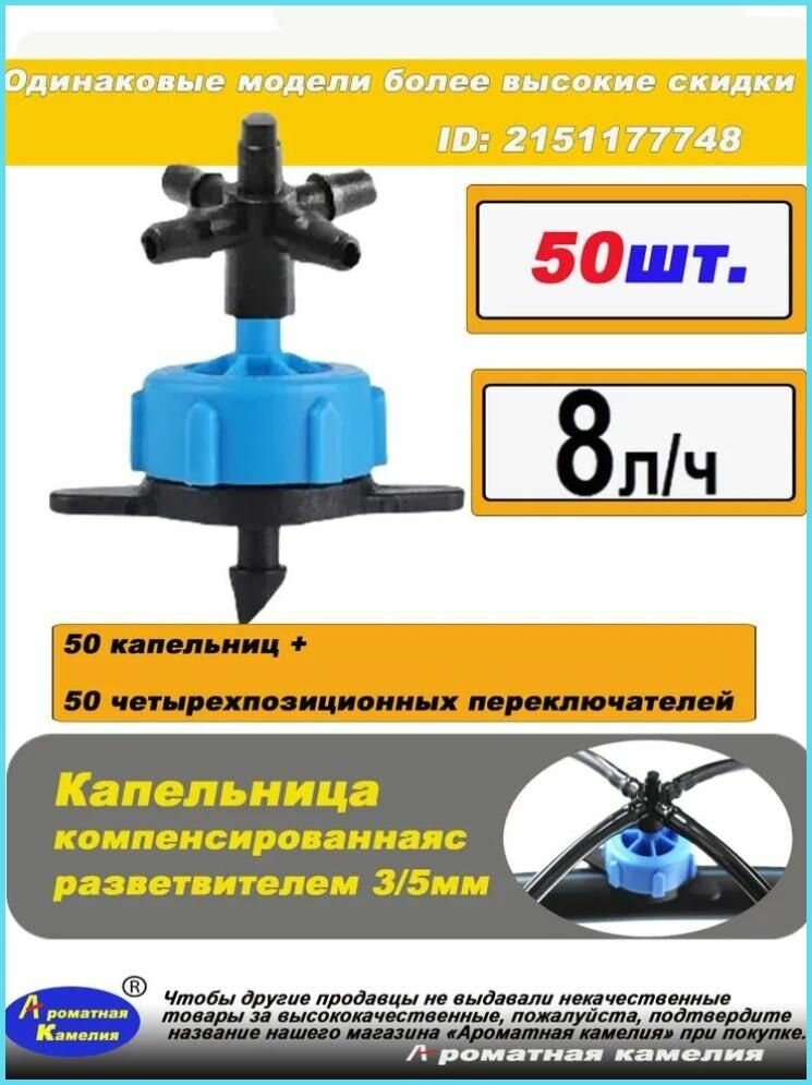 Предохранительный клапан для системы полива, Пластик