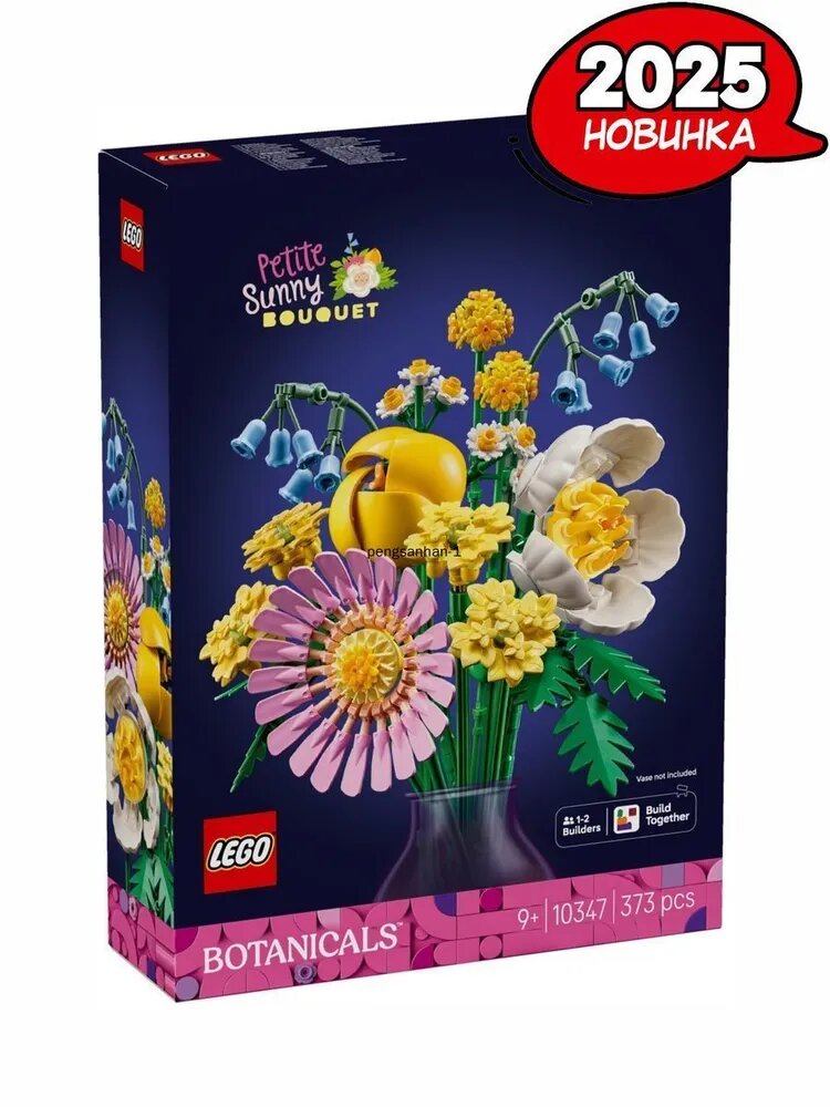 Botanical 10347 Небольшой солнечный букет подходит для детей от 9 лет, содержит 373 детали. Семь видов цветов можно свободно комбинировать, они никогда не увядают.