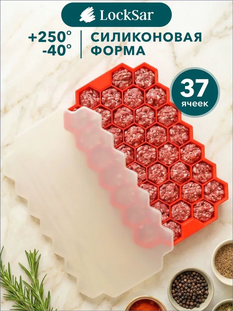 LockSar Форма для запекания, Фигурная, 37 яч, 1 шт
