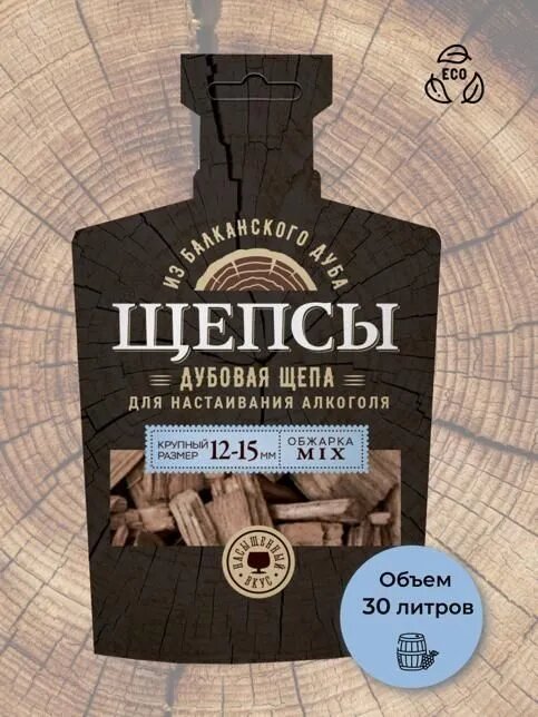 Дубовая щепа для самогона "Щепсы", обжарка Mix крупный размер 12-15 мм,100 г./30л.
