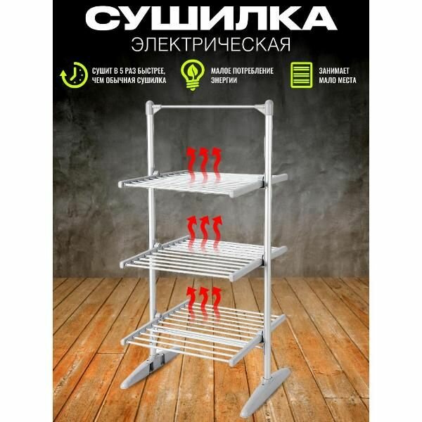 Сушилка для белья Joy Home Аляска