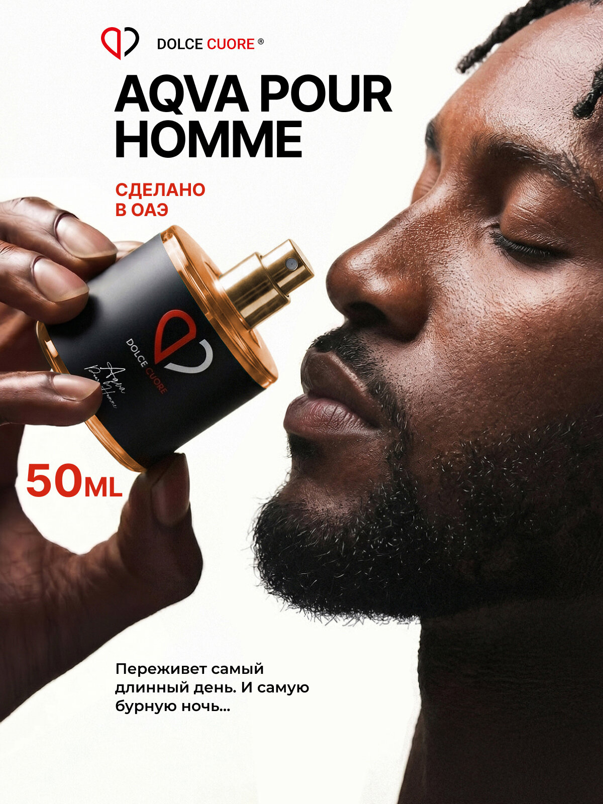 Духи Aqva Pour Homme, 50 мл, мужские