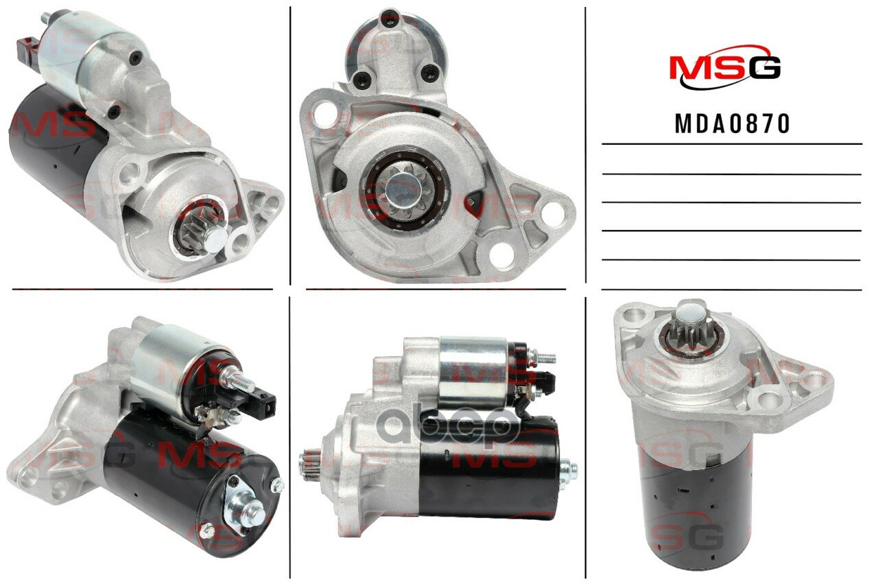Стартер VW, Seat, Skoda - 12В, 1.1кВт MSG арт. MDA0870