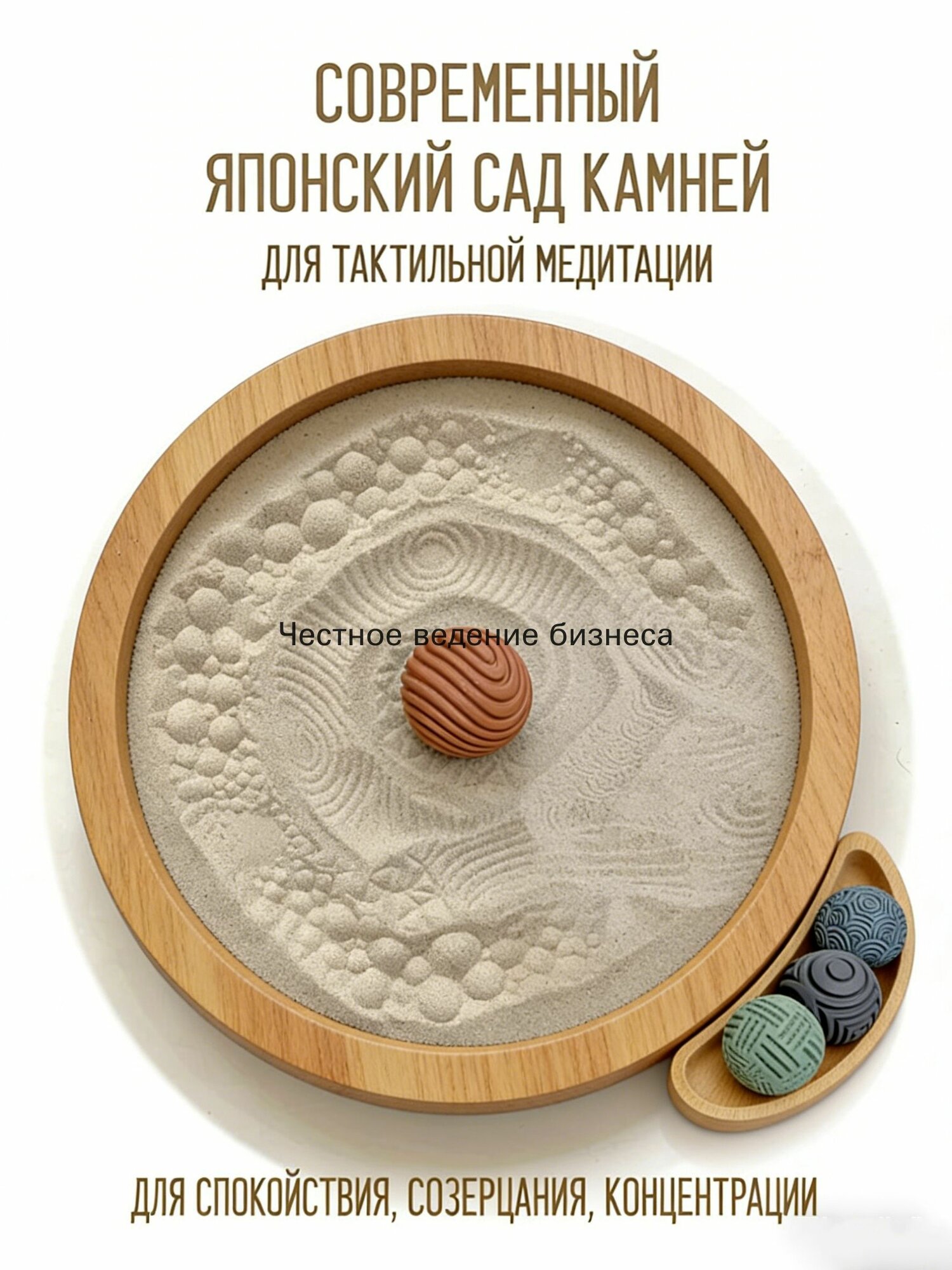 Дзен сад камней с песком и сферами, для медитации и снятия стресса, мини-песочница с граблями, антистресс