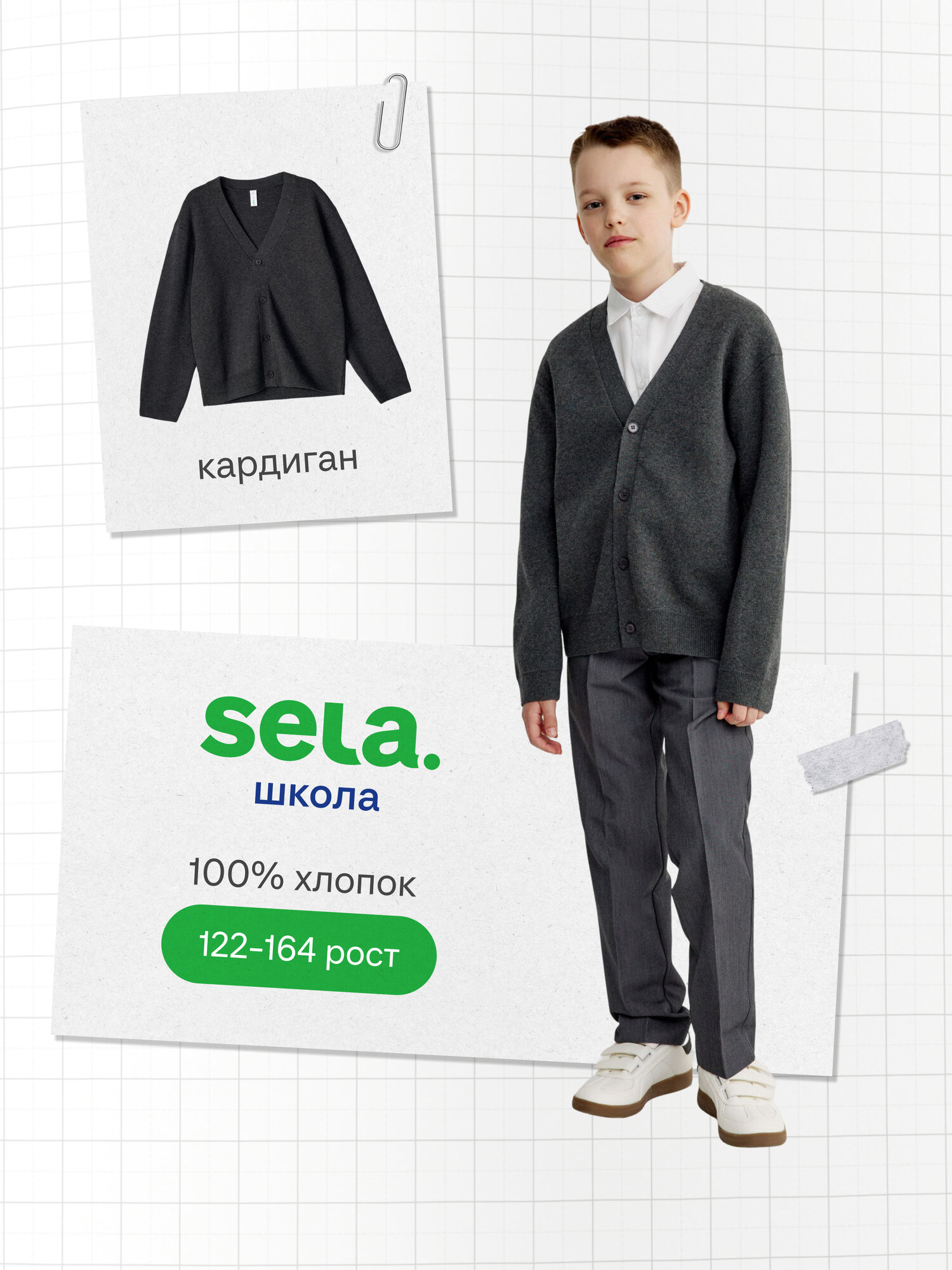 Кардиган Вязаный базовый хлопок