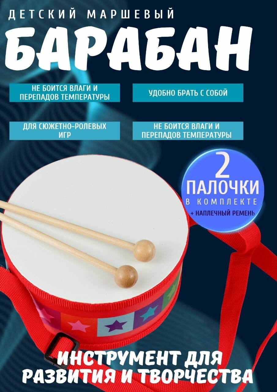 Барабан маршевый BEE DF602 RED