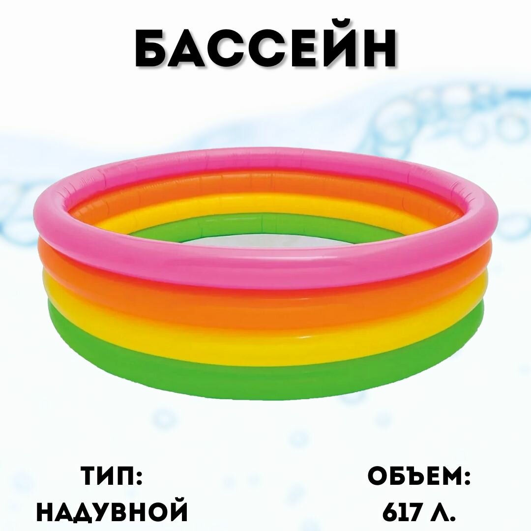 Бассейн надувной "Радуга", 168x46 см, от 3 лет, 56441NP