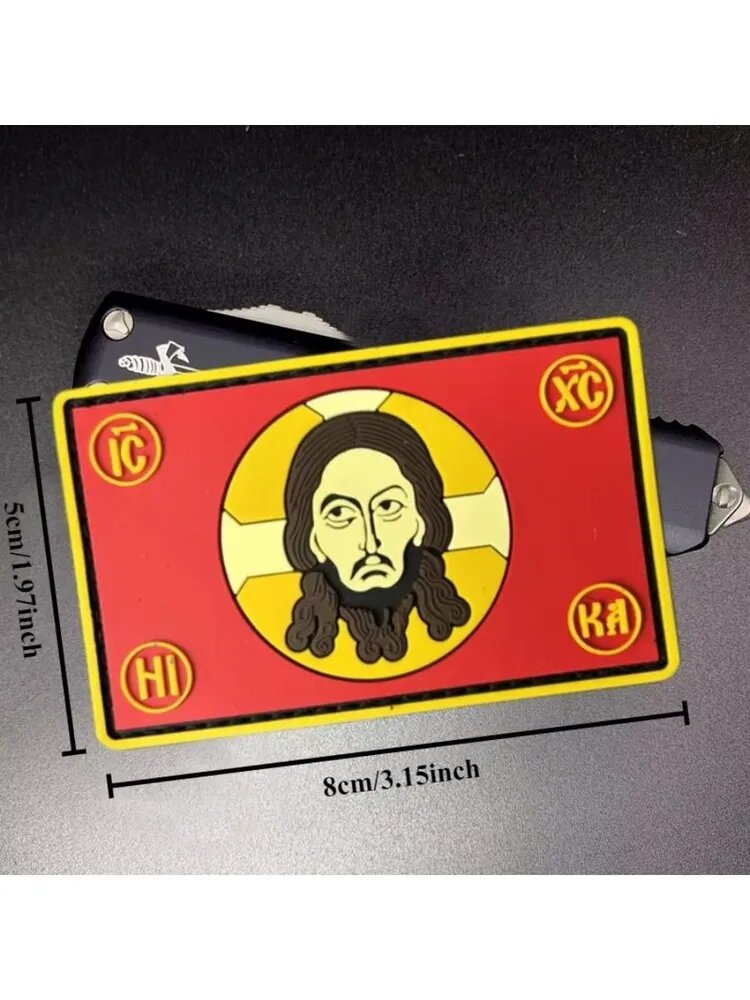 Нашивка На Одежду, Патч, Шеврон На Липучке "Иисус" 5*8CM