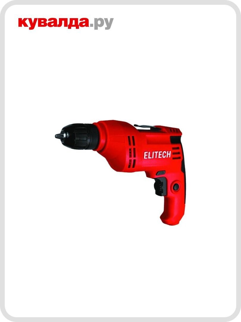 Дрель безударная сетевая ELITECH Д 0610РЭ (E2201.028.00)