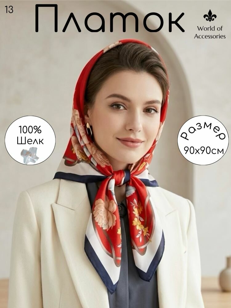 Платок для женщин