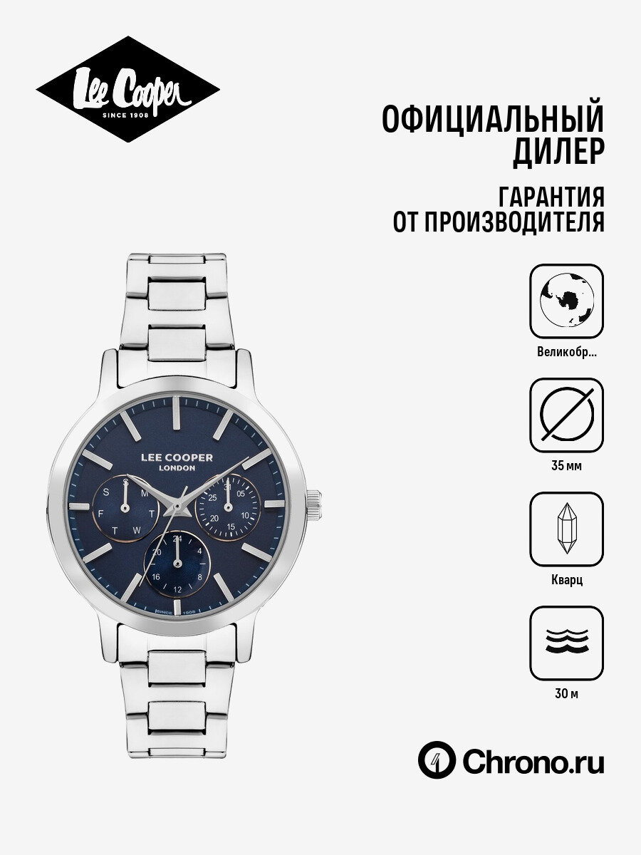  Lee Cooper