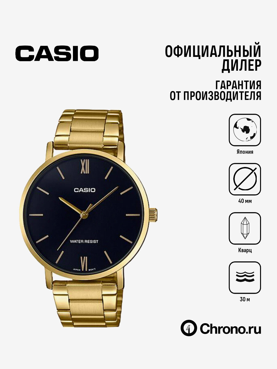  CASIO Collection Men
