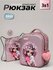 Рюкзак школьный с рисунком 1-4 класс