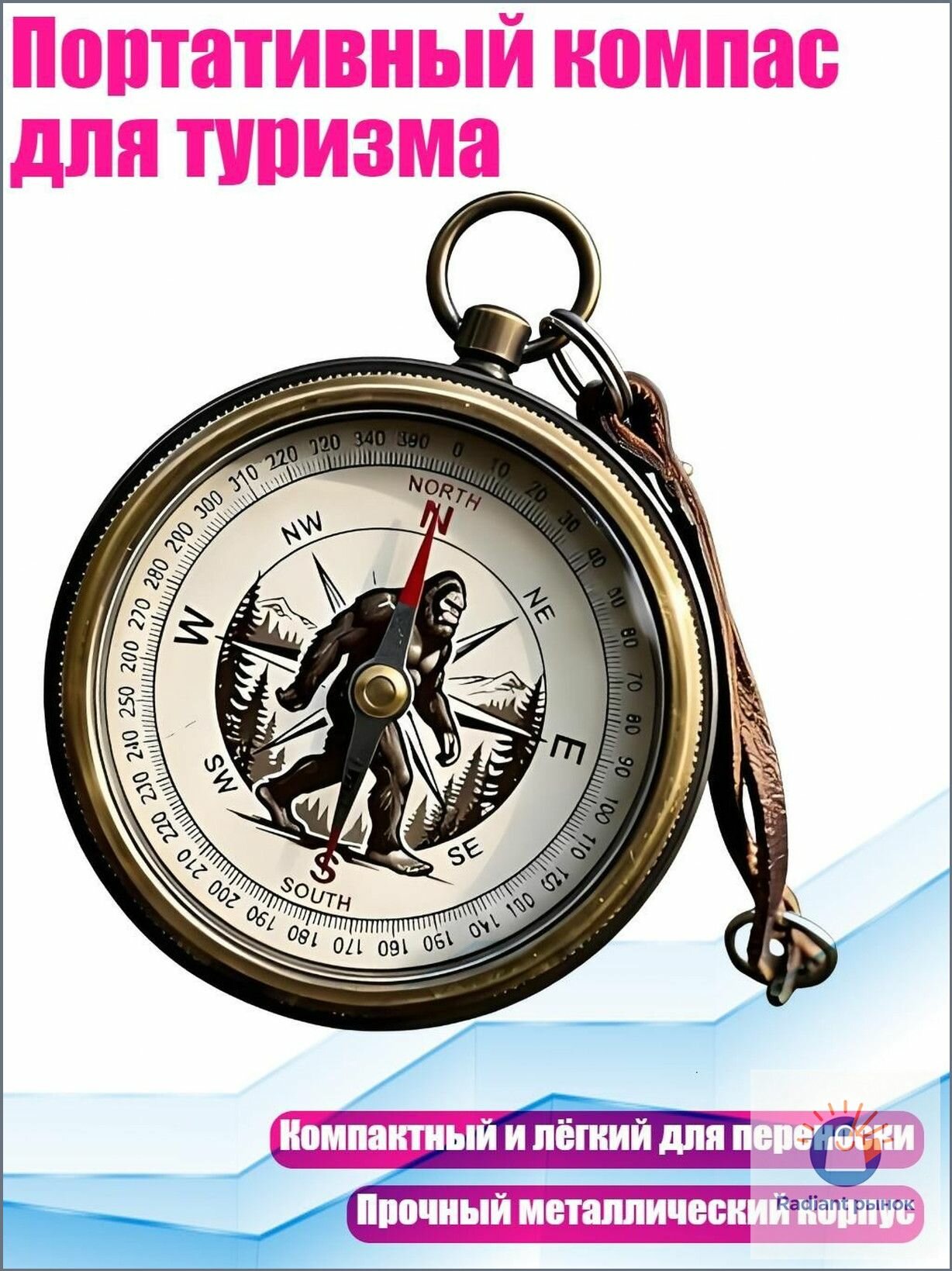 Портативный компас для туризма