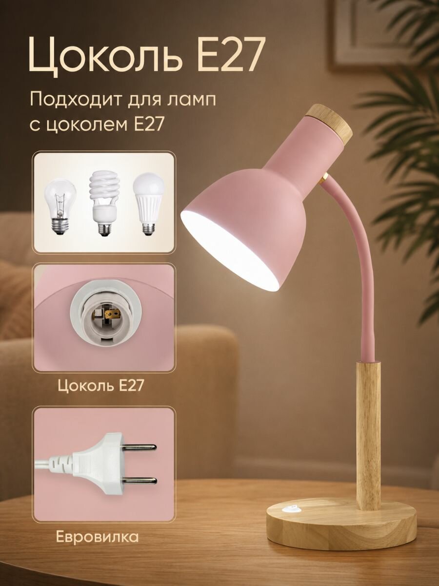 Лампа настольная — фото 1