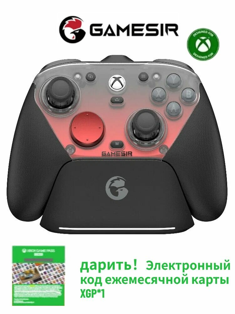 GameSir G7 Pro Геймпад Bluetooth, беспроводное подключение к ПК, проводное подключение к xbox