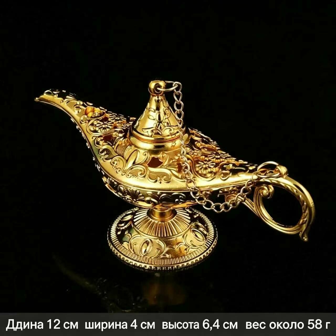 Восточная сувенирная лампа Алладина цельнозолотая металлическая фигурка для декора