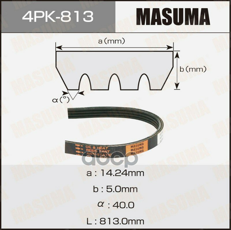 Ремень ручейковый 4PK-813 Masuma арт. 4PK-813