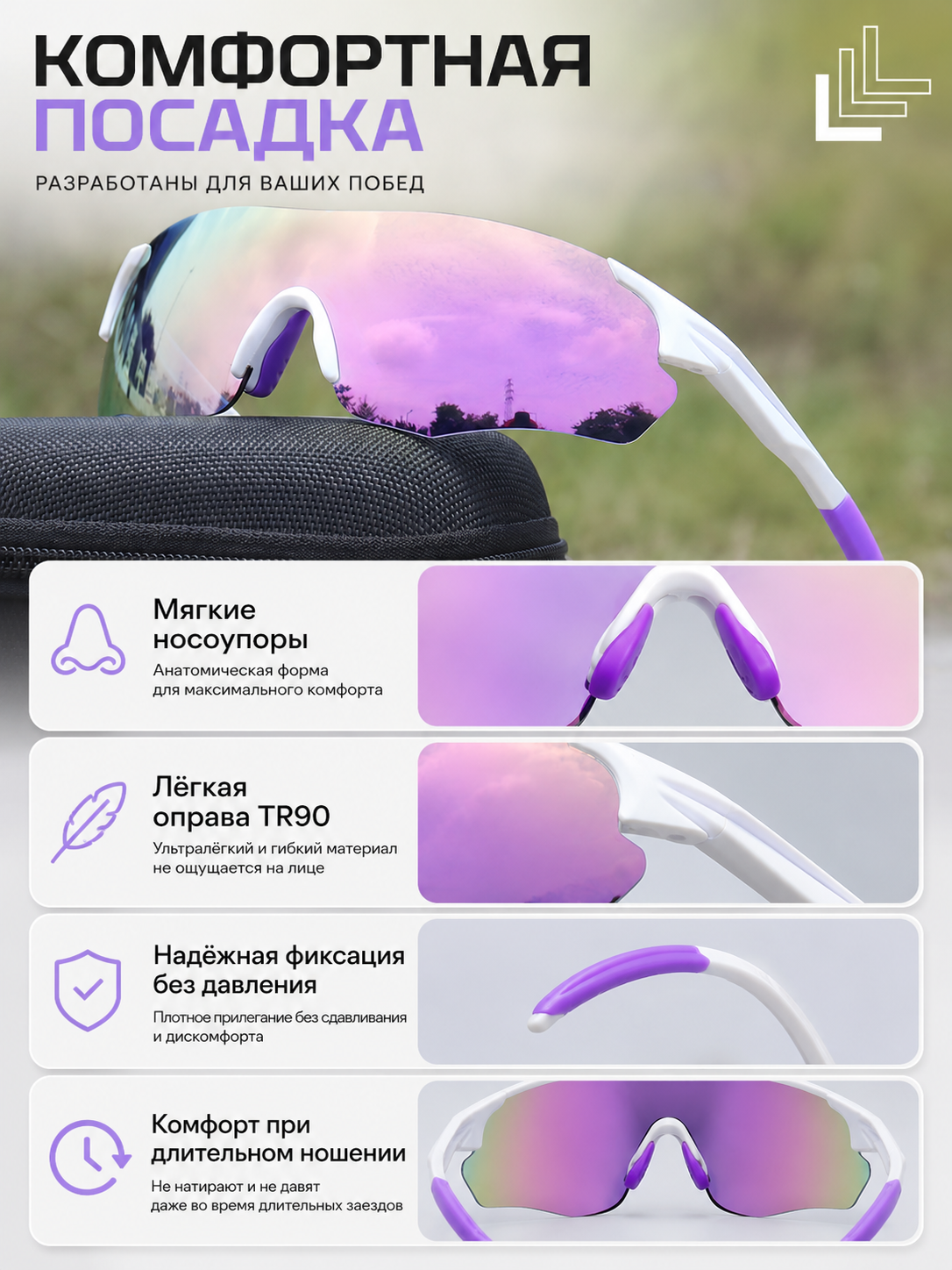 Солнцезащитные очки