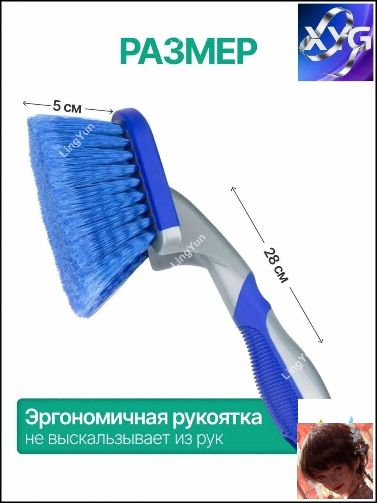 Щетка автомобильная, длина: 28 см
