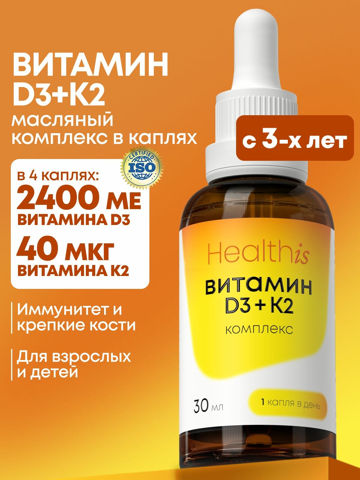 Витамин Д3 + К2 в каплях, vitamin d + k2, 30 мл