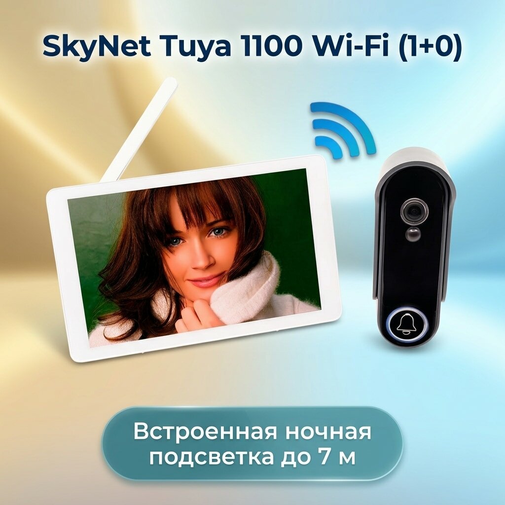 Беспроводной умный Wi-Fi домофон SkyNet Tuya 1100 Wi-Fi 1+0