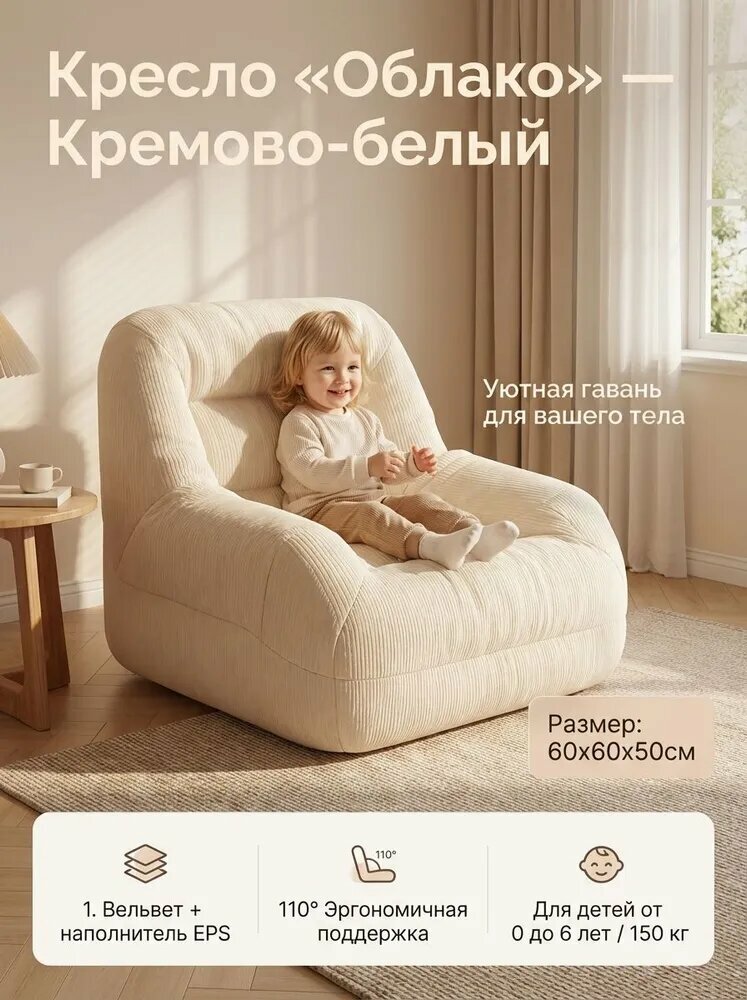 Детский стул,50х60см