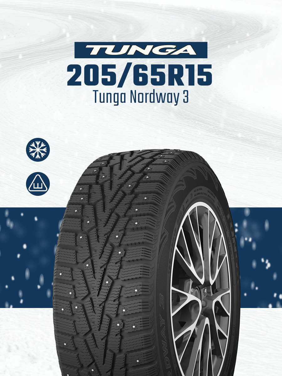 Авто шина TUNGA NORDWAY 2 PW-5 205/65R15 94Q зимняя шипованная шина с направленным протектором