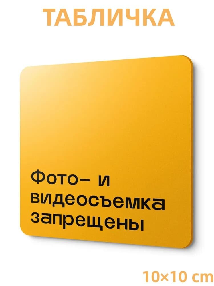 Табличка на дверь и стену, навигационная и информационная