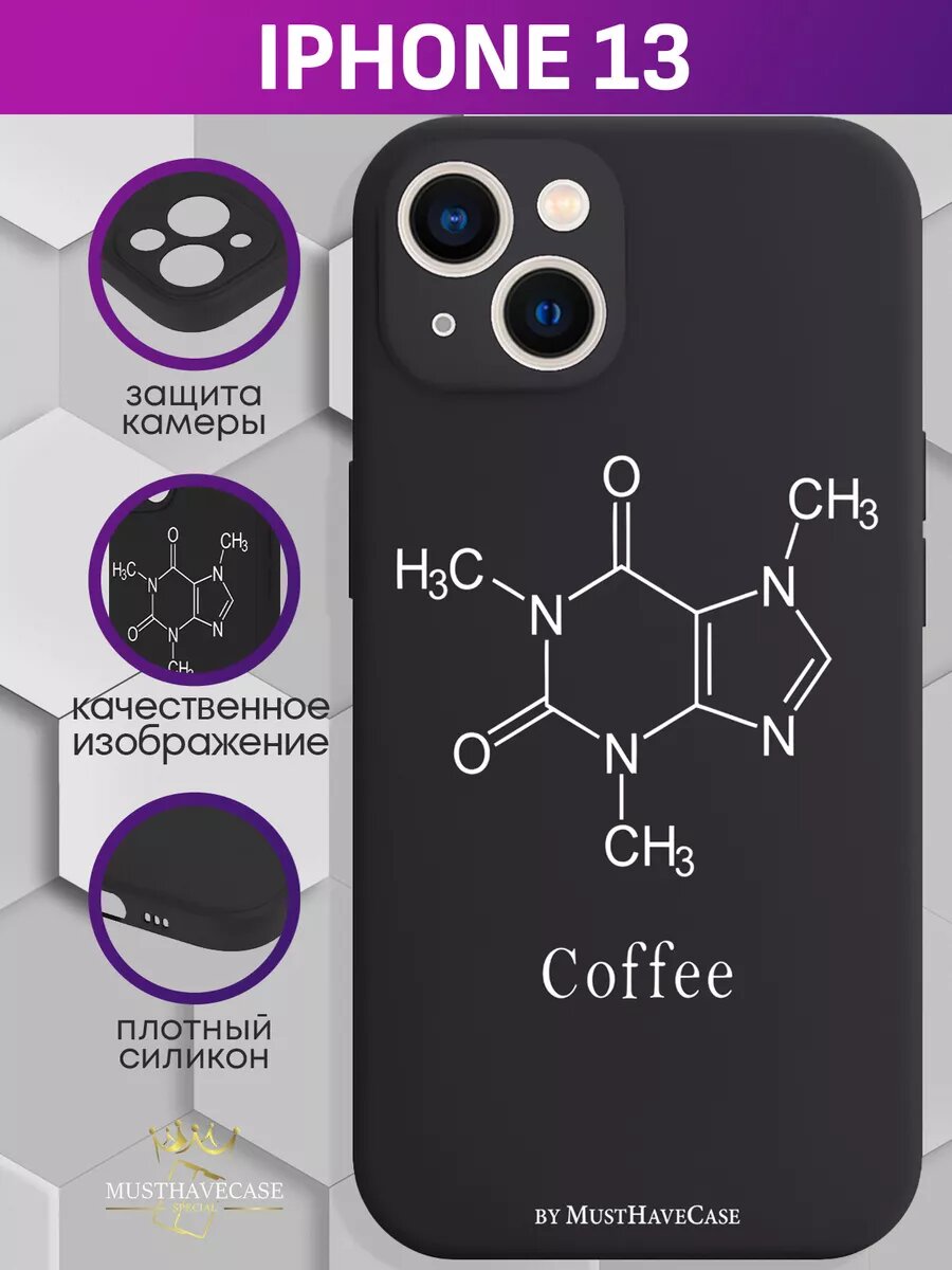Чехол на iPhone 13 с принтом