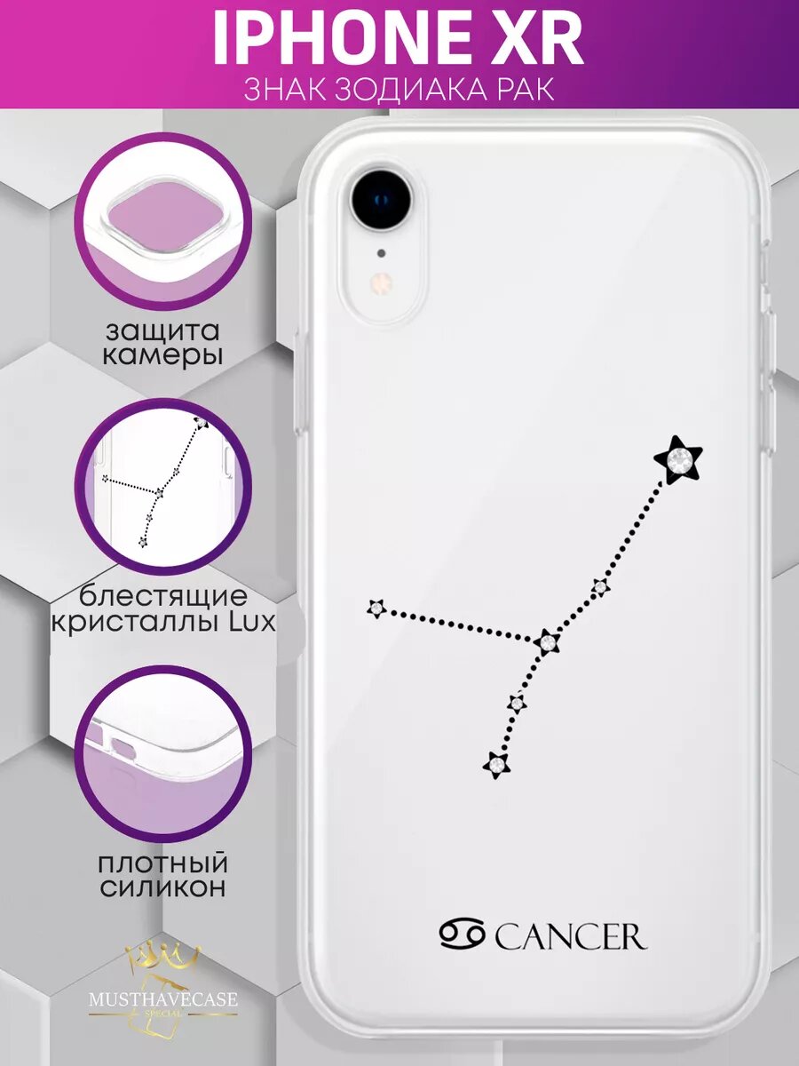 Чехол на iPhone XR со стразами