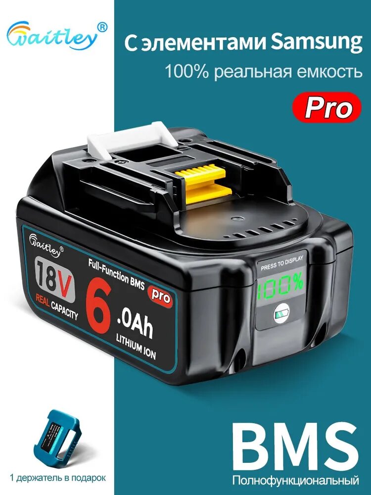 Аккумулятор Pro 18В для электроинструмента / Акб 18V 6Ah