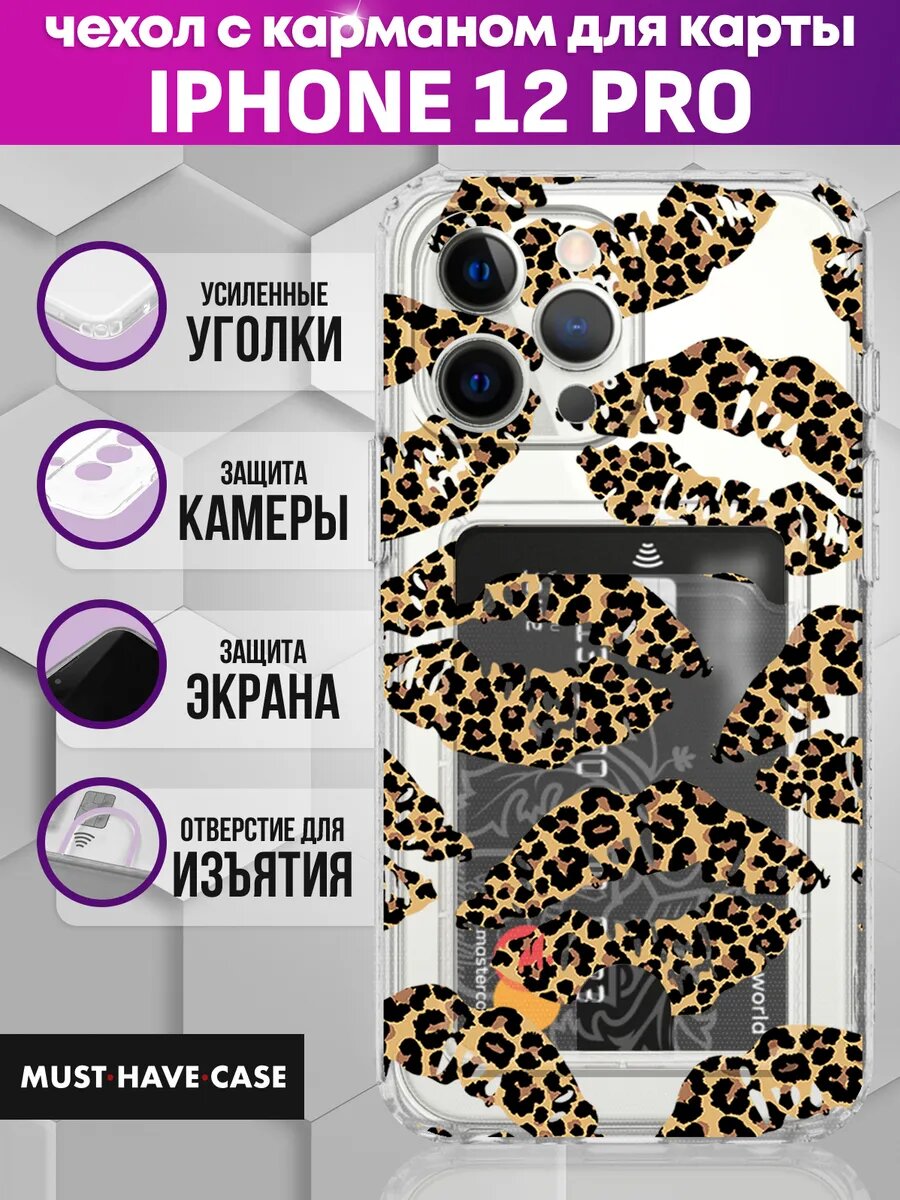 Чехол на iPhone 12 Pro с картой с принтом