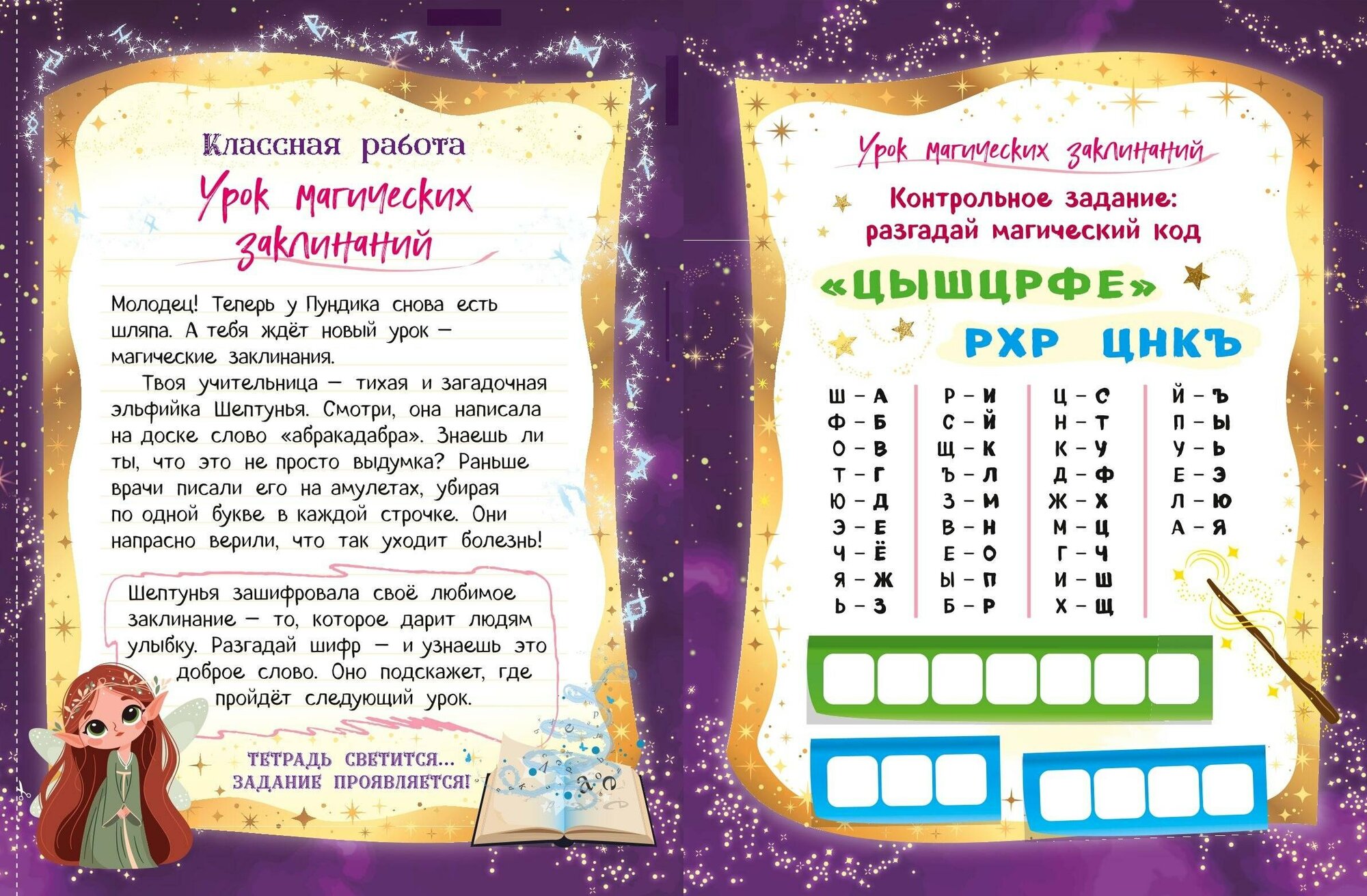Школа волшебников — фото 1