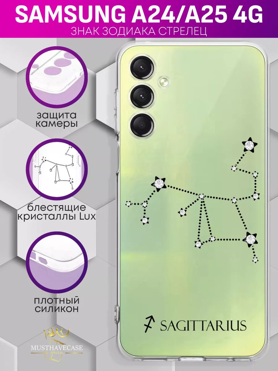 Чехол на Samsung A24 А25 (4G) с принтом