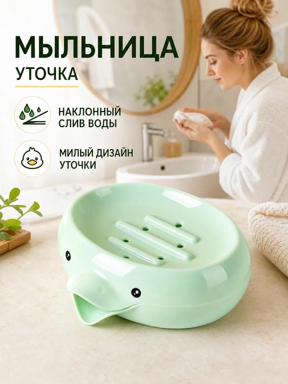 Коробка для мыла