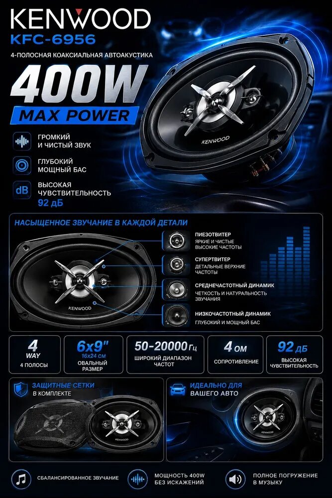 Auto-Graff Колонки автомобильные, Овал 15x23 см (6x9 дюйм.)