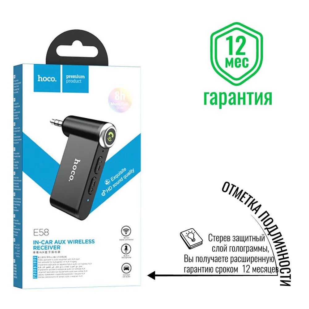 Hoco FM-трансмиттер E58, Bluetooth 5.0, USB Type-C;3.5 мм, черный — фото 1